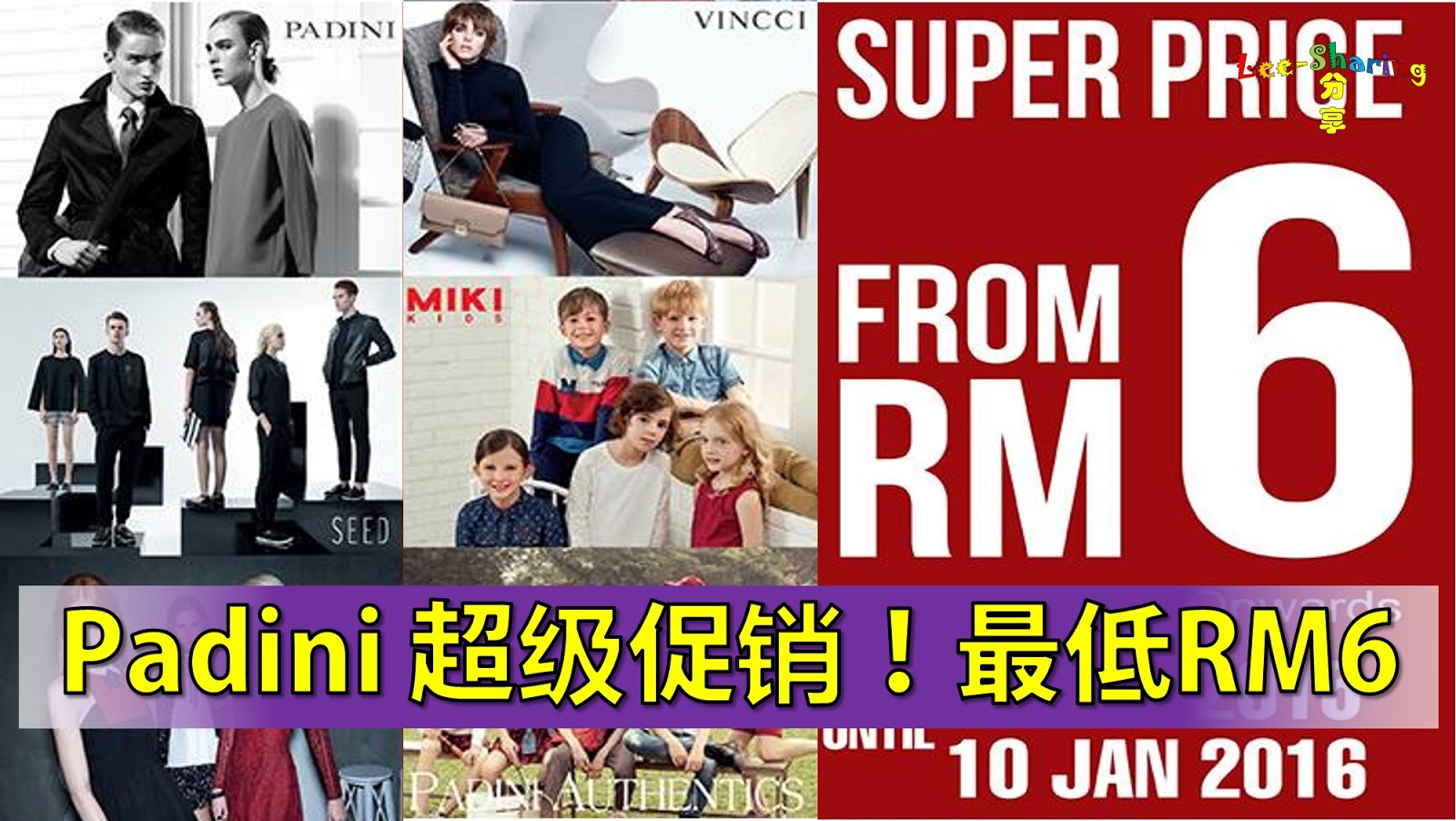 Padini 超级促销！超级优惠价从RM6起！ - Leesharing
