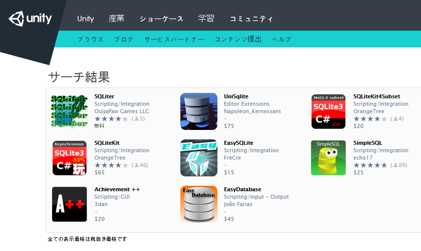 TRYCALCO: [Unity3d] UnityでDB（SQLite）してみる