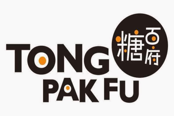Setapak Food Corner: 11. Tong Pak Fu （糖百府）