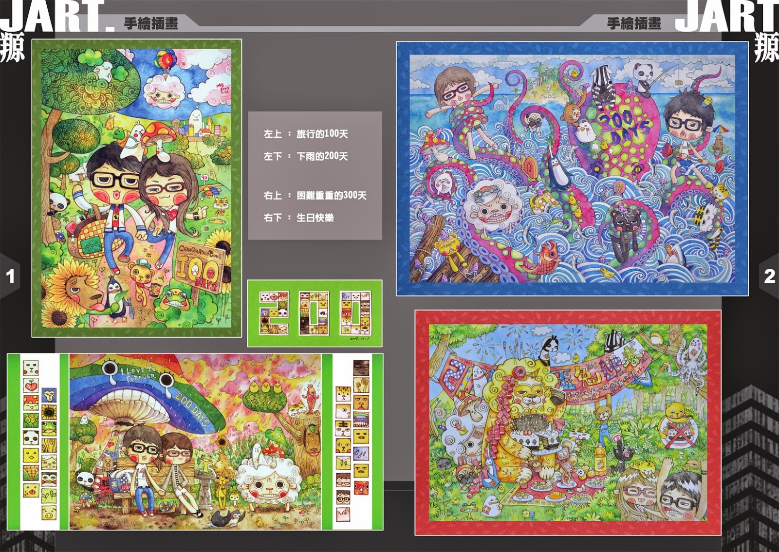 Woolito Studio 無厘頭工作室: 【作品集】美術總監 Jart 作品集 | 無厘頭動畫