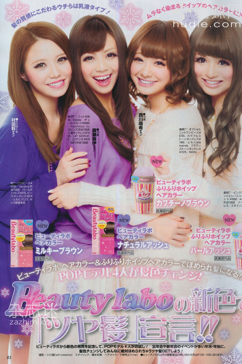 ekiBlog.com: Popteen 2/2012 issue mag scan *pic heavy*