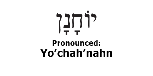 The Hebrew Name John the-hebrew-name-john