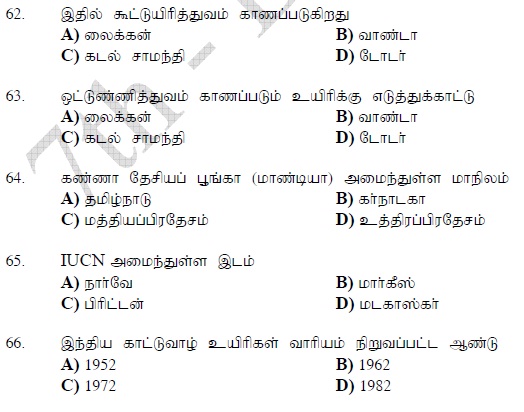 TAMILNADU GOVT JOBS TNPSC GROUP I QUESTIONS 62 66 tamilnadu-govt-jobs-tnpsc-group-i-questions-62-66