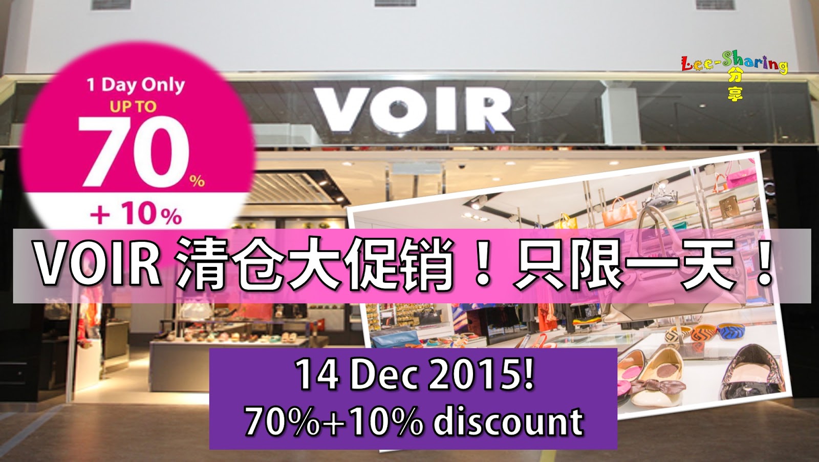 VOIR 清仓大促销！只限一天！折扣高达70% - Leesharing