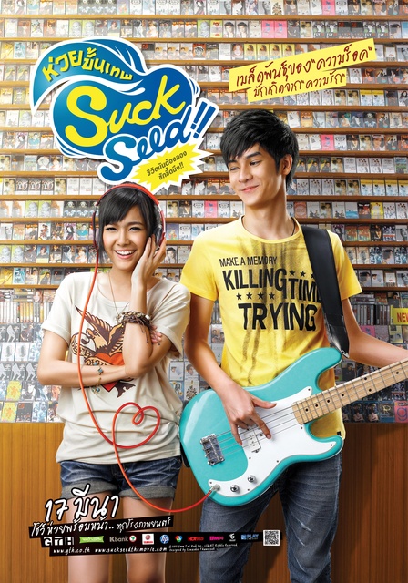 Film SuckSeed (2011) Subtitle Indonesia - copamoviez