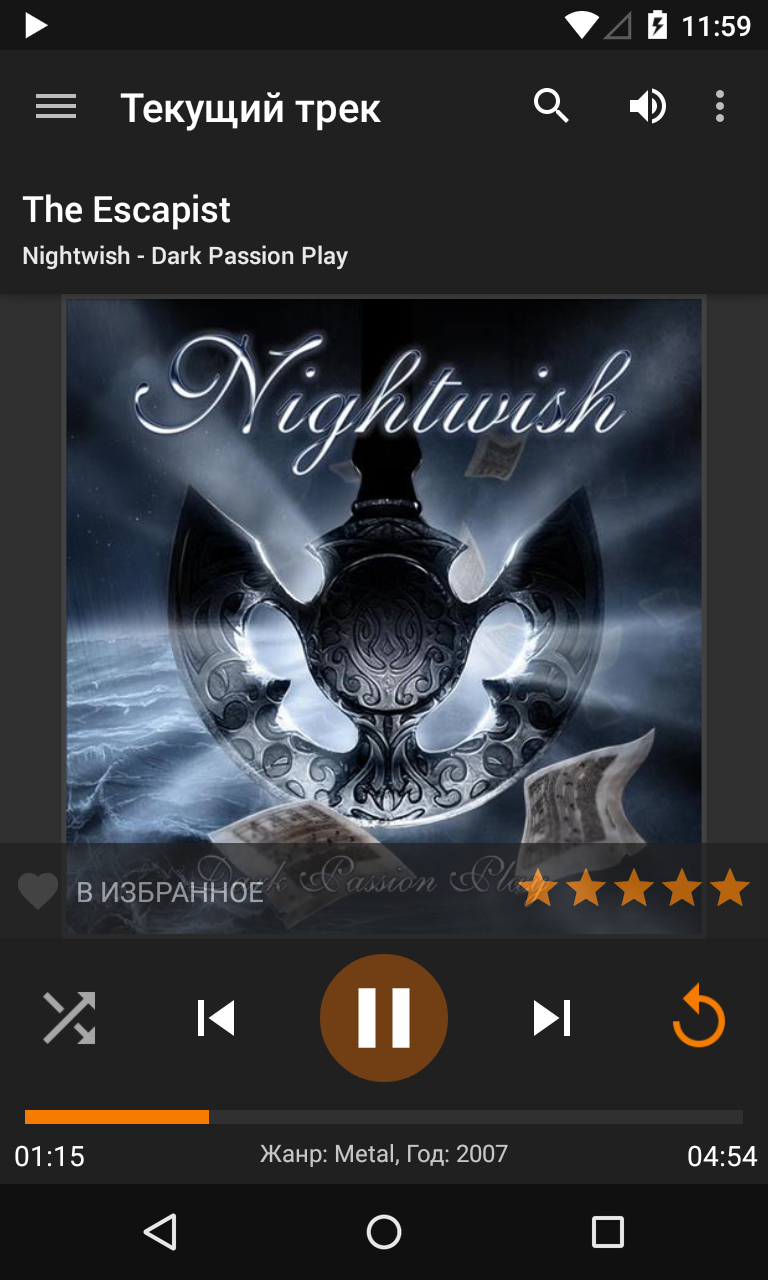 AIMP Remote Control: AIMP Remote Control 1.7 (Material design)