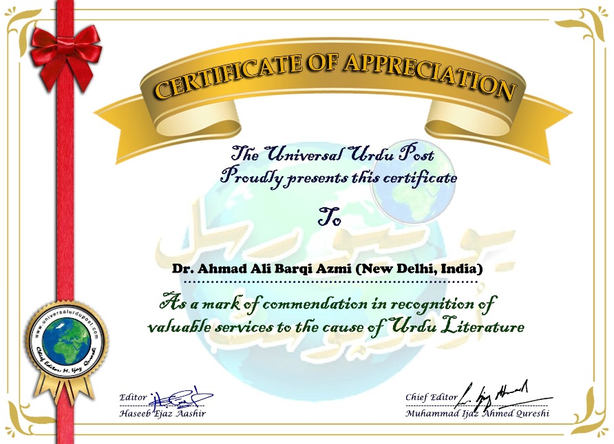 Dr Ahmad Ali Barqi Azmi Certificate Of dr-ahmad-ali-barqi-azmi-certificate-of
