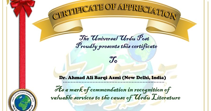 Dr Ahmad Ali Barqi Azmi Certificate Of dr-ahmad-ali-barqi-azmi-certificate-of