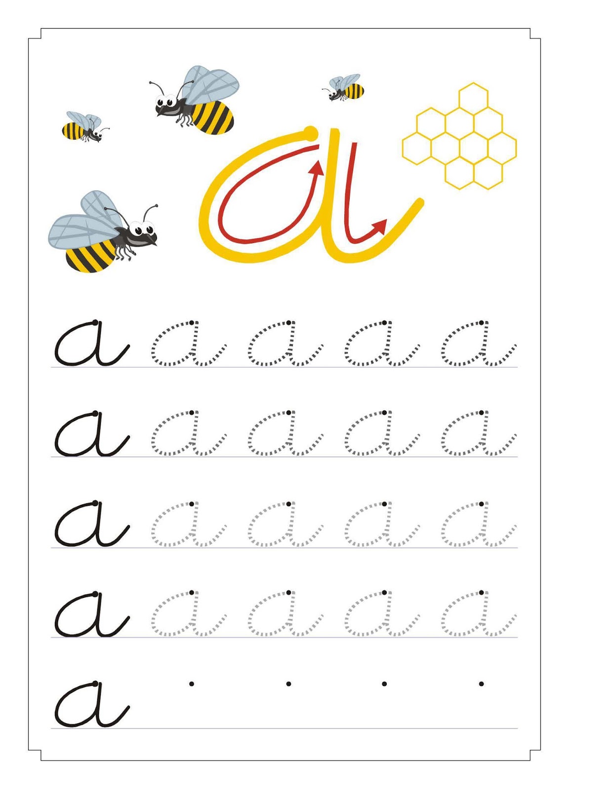 Las vocales en niños hiperactivos: FICHAS DE APLICACIÓN DE LAS VOCALES 2