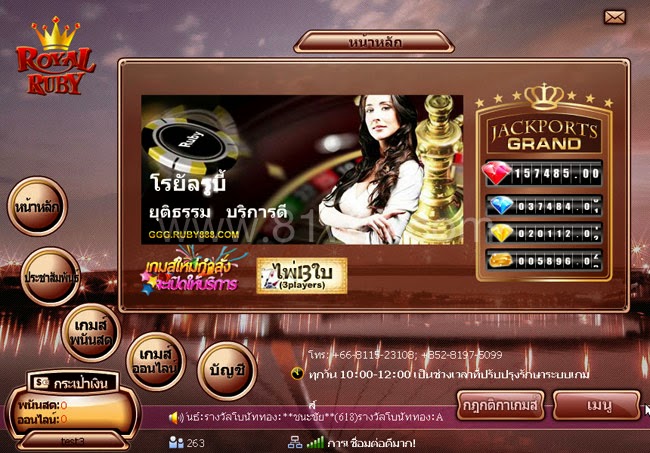 Royal Ruby888 :: รูบี้888 พนันออนไลน์ พิเศษสุดเหนือใคร 50%