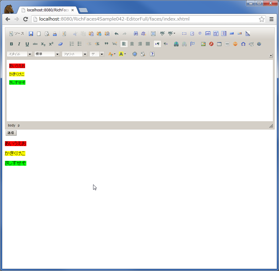 しがないプログラマーの備忘録: (RichFaces4 ShowCase)EditorFull