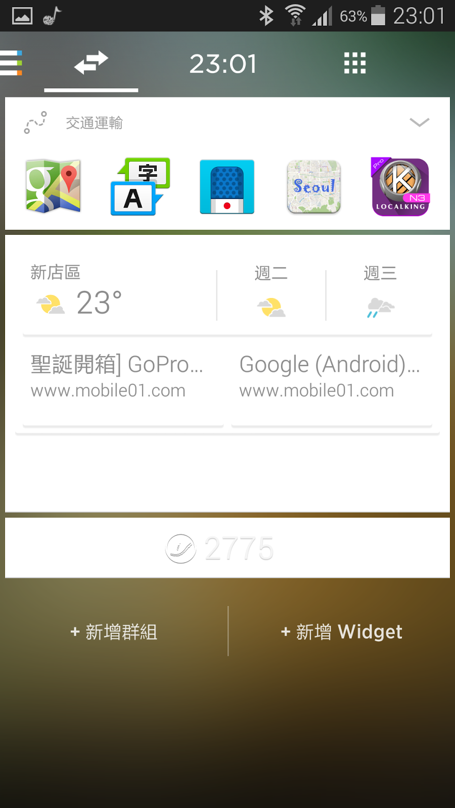 【Yahoo Aviate 桌面】 體驗智慧切換的互動式個人化桌面 – 三嘻行動哇 Yipee!