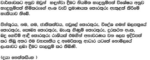 Sri Lanka Electronic National Identity Card Gossip Lanka Hot News sri-lanka-electronic-national-identity-card-gossip-lanka-hot-news