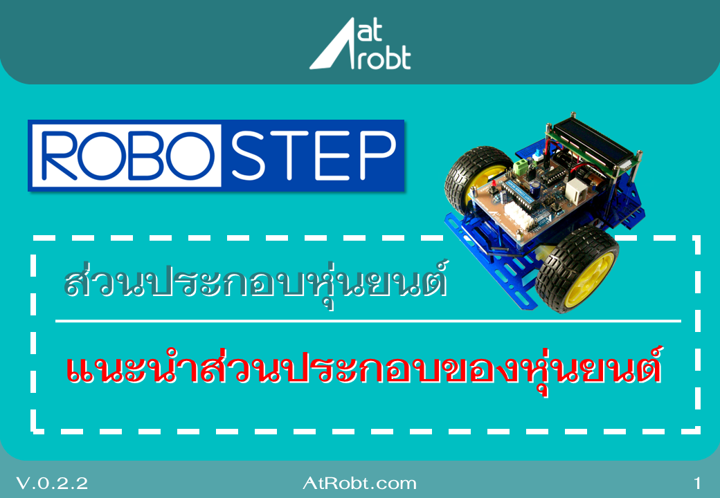ROBOSTEP