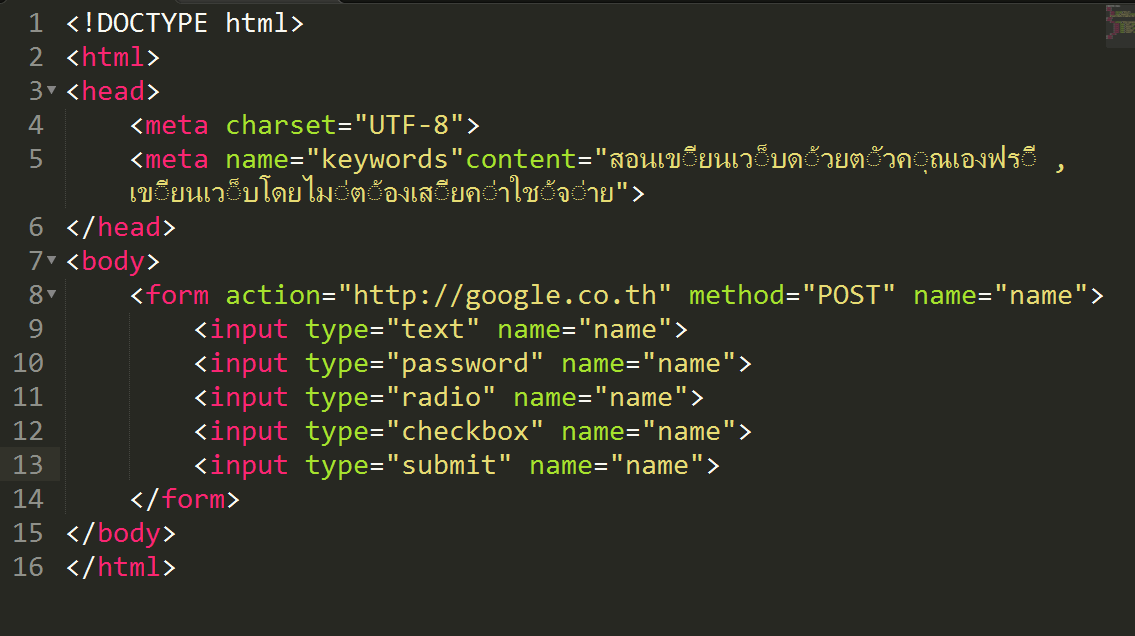 สอนเขียนเว็บไซต์ HTML,Css,พื้นฐานการทำเว็บไซต์: HTML FORM,Drop down box