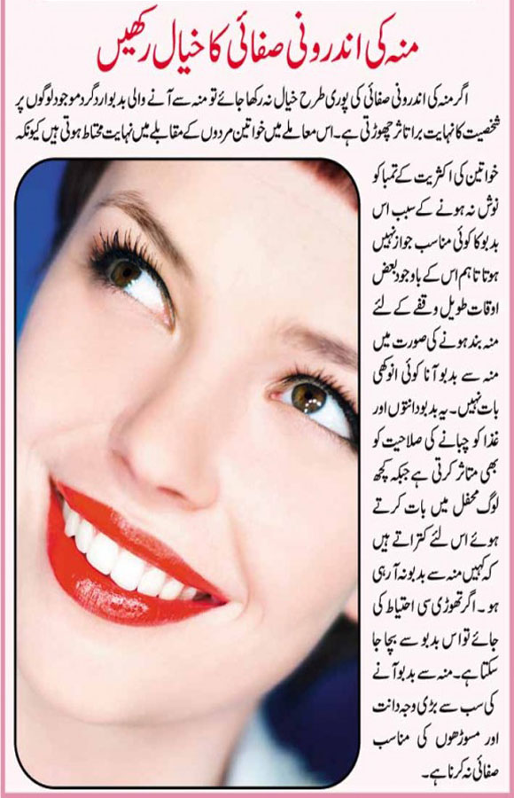 Face Beauty Tips Face Care Tips In Urdu Latest Fashion Styles Health Tips Beauty Tips face-beauty-tips-face-care-tips-in-urdu-latest-fashion-styles-health-tips-beauty-tips