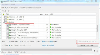 yan note: Android ActionBarとFragmentを使用してTab画面を表示する(Android 2.x)