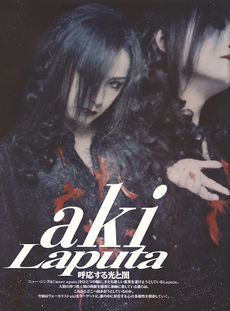 AKI (LAPUTA) FOOL'S MATE Janeiro de 1998 Vol.195