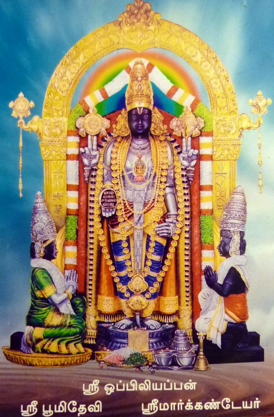 SRI OPPILIAPPAN PERUMAL TEMPLE ~ NavinLatha Blogs