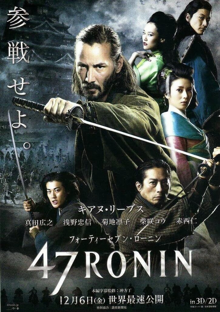 Ultimate 3D Movies 47 Ronin 2 Cool Clips Dec 2013 ultimate-3d-movies-47-ronin-2-cool-clips-dec-2013