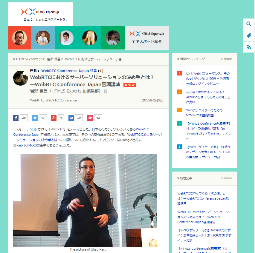 Romotive Japan: WebRTC Conferenceのセッションや講演に参加した気になれる技術内容まとめ