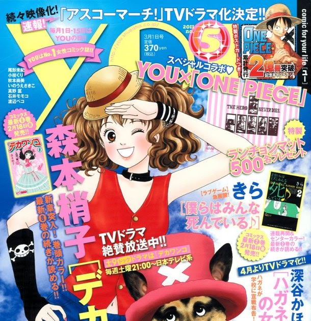 Capa de One Piece da revista You ~ Shoujo Café
