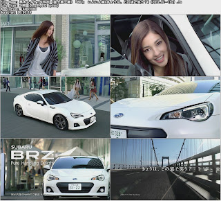 TVCM-CUT: 【HD-CM】黒木メイサ：SUBARU（富士重工業）「BRZ」 いよいよ篇(きょうは、どの道で笑う?)（2012.02－15s）