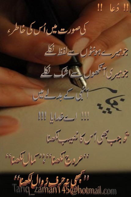 My Diary Urdu Poetry my-diary-urdu-poetry