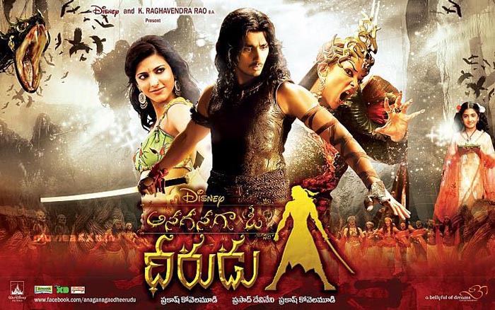 NAMASTE DOSTI!!: ONCE UPON A WARRIOR - ANAGANAGA O DHEERUDU