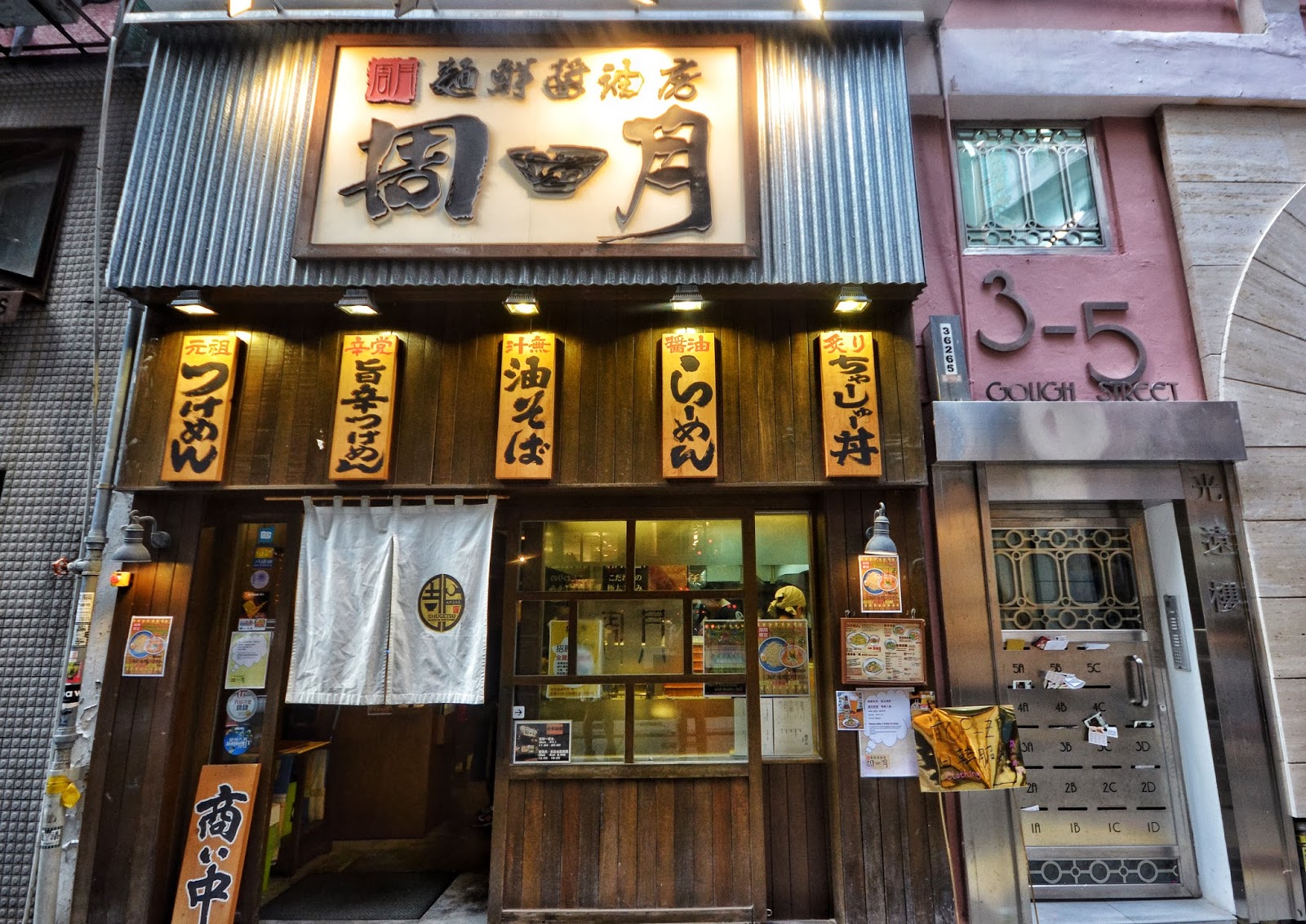 SHUGETSU Ramen Central Hong Kong – Hungry Hong Kong