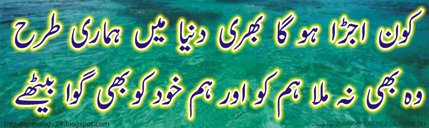 Tattoos Budeq Sad Urdu Poetry tattoos-budeq-sad-urdu-poetry