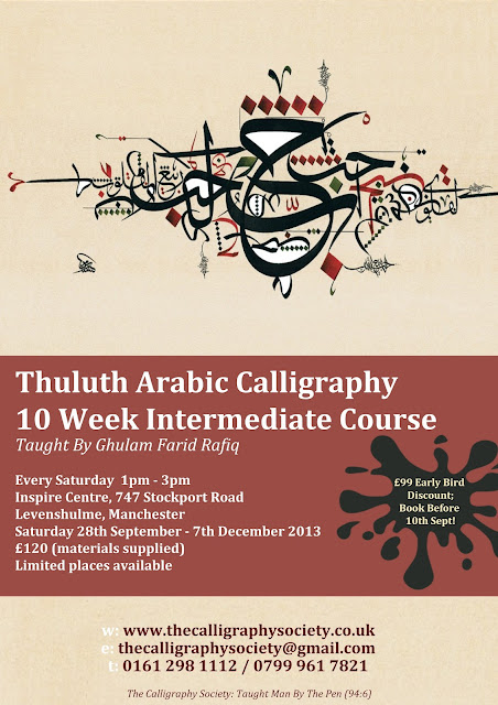 The Calligraphy Society The History Of The Arabic Alphabet the-calligraphy-society-the-history-of-the-arabic-alphabet
