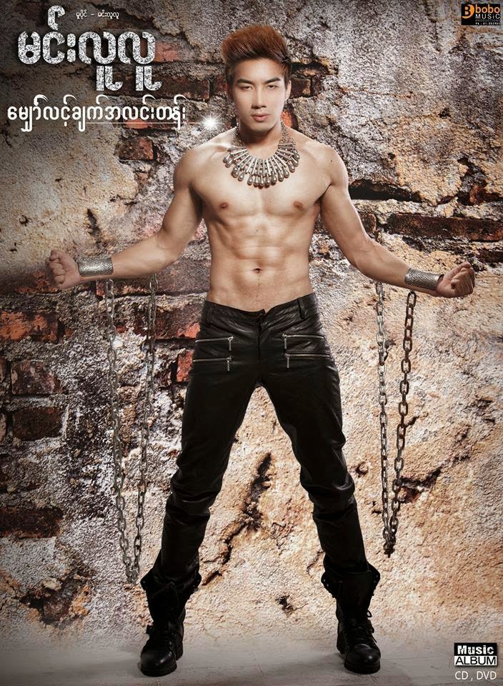 M y a n m a r H u n k s: Singer Min Lu Lu @ 'ေမွ်ာ္လင့္ခ်က္ အလင္းတန္း