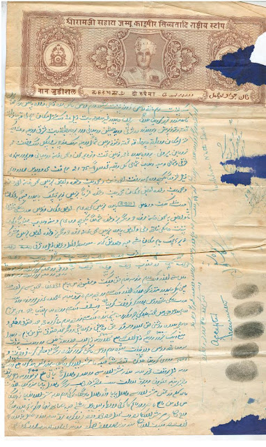 Non-Judicial Stamp Paper, 1953 |Search Kashmir Non-Judicial Stamp Paper, 1953 |Search Kashmir