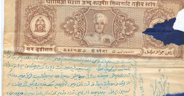 Non-Judicial Stamp Paper, 1953 |Search Kashmir Non-Judicial Stamp Paper, 1953 |Search Kashmir