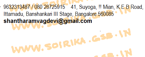 Suma S Prabhu | Soirika.GSB.lN