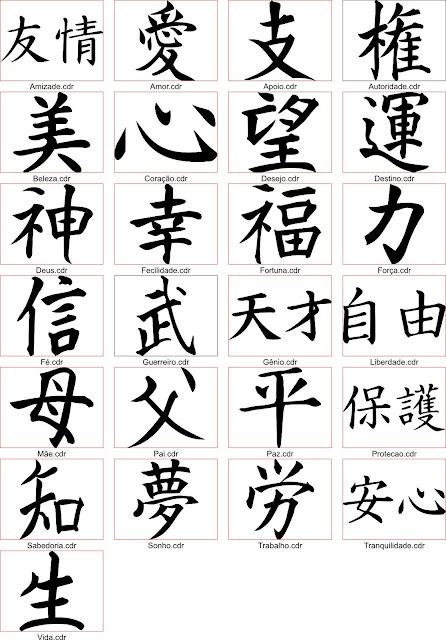 Ideogramas japoneses - Imagens para Decoupage