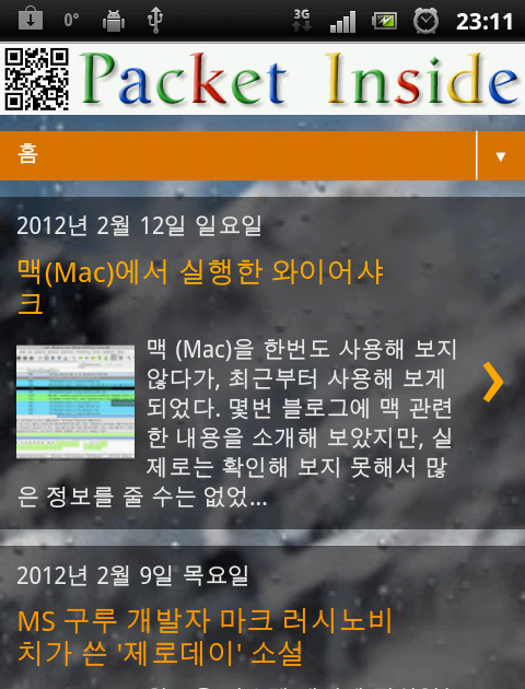PacketInside / 네트워크 패킷 분석 블로그: 패킷인사이드 모바일 버전 홈페이지 제공
