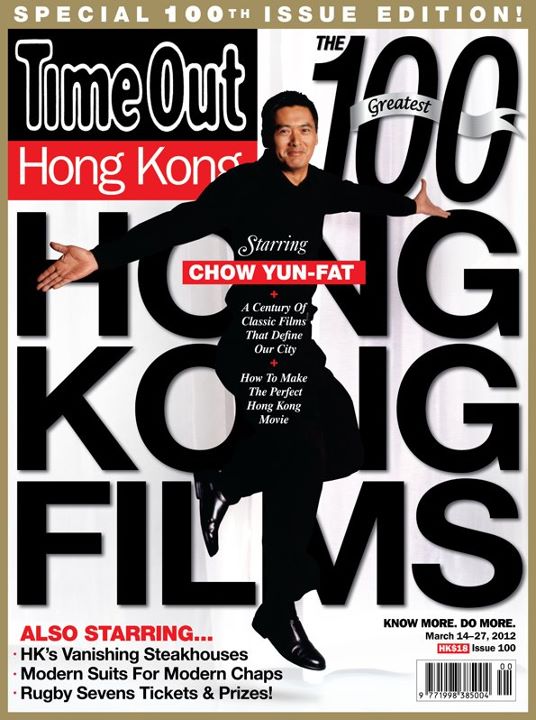 CHINO KINO: Time Out Hong Kong's list of top 100 Hong Kong films