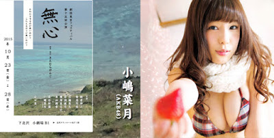 Kojima Natsuki starring stage play "Mushin" | Full Bakwas