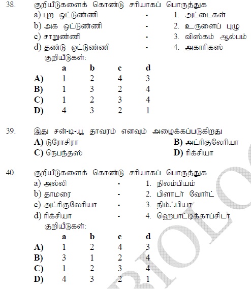 TAMILNADU GOVT JOBS TNPSC GROUP I QUESTIONS 38 40 tamilnadu-govt-jobs-tnpsc-group-i-questions-38-40