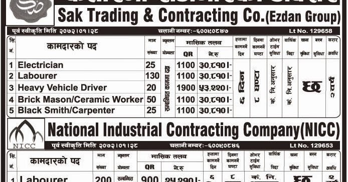 Sak trading and Contracting Co. in Qatar has vacancy for electrician, labourer, heavy vehicle ...