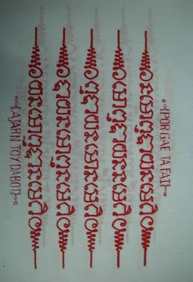 the one who laughs, lasts...: Yant Ha Taew