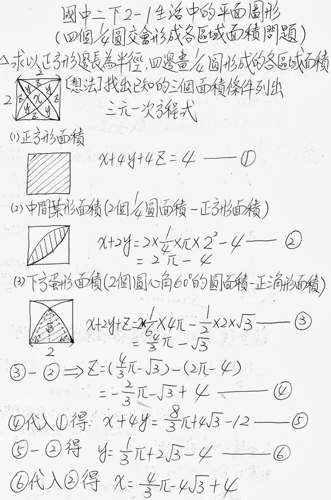 2 1 4 2-1-4