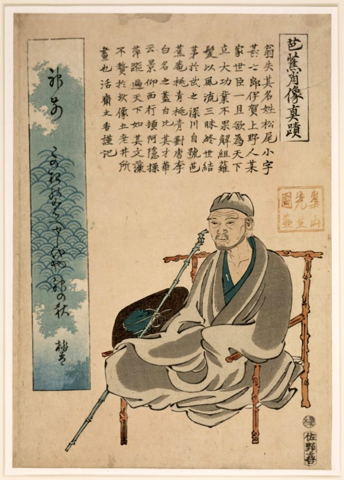 BASHO in Art, Sculpture & Verse: BASHO - in Ink, Wood, Bronze & Stone BASHO in Art, Sculpture & Verse: BASHO - in Ink, Wood, Bronze & Stone