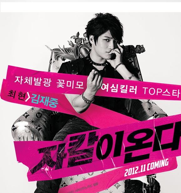 JAEJOONG DE JYJ REGRESA A LA PANTALLA GRANDE CON ''CODE NAME JACKAL'''