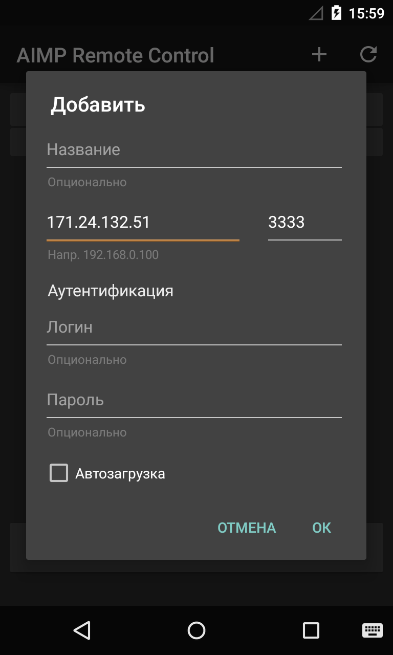 AIMP Remote Control: Разное