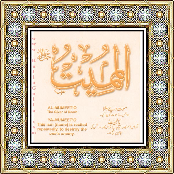 Irfan: Allah Name Al Mumeet Irfan: Allah Name Al Mumeet