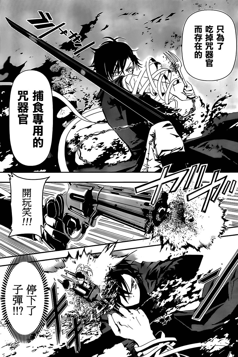 【短篇】 地狱之犬 -6parkbbs.com