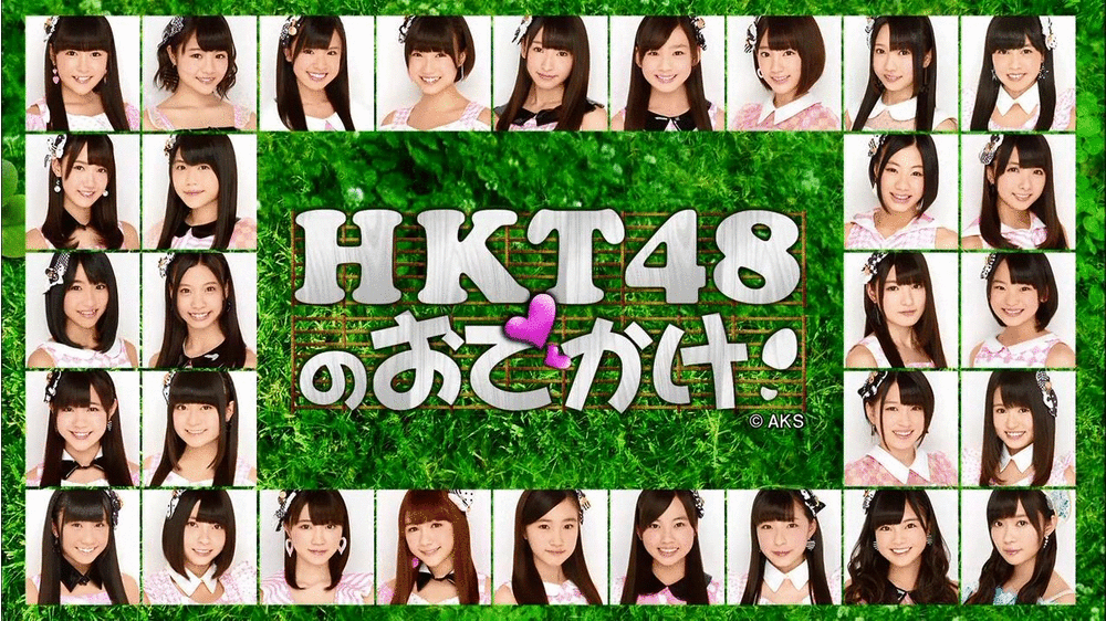 [VIETSUB] HKT48 no Odekake! - ShiSub